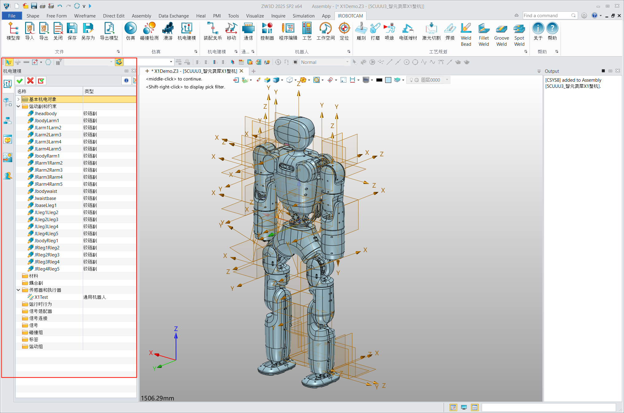 iRobotCAM 如何完成人形机器人的设计与URDF的输出，无缝对接MuJoCo仿真 - 越擎科技