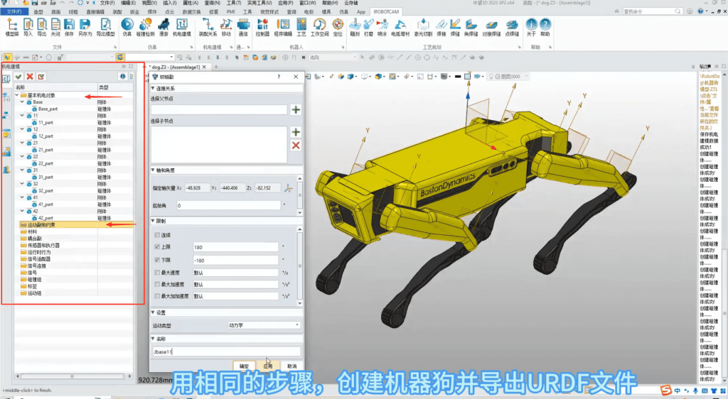 iRobotCAM for Robot Design: Boston Dynamics’ Dog Simulation Made Easy ...