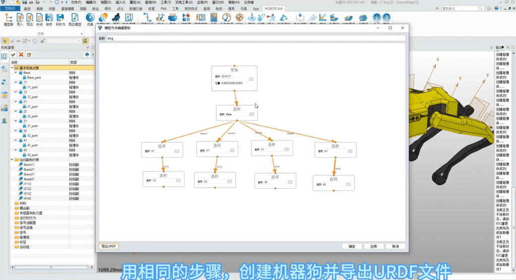 iRobotCAM for Robot Design: Boston Dynamics’ Dog Simulation Made Easy ...
