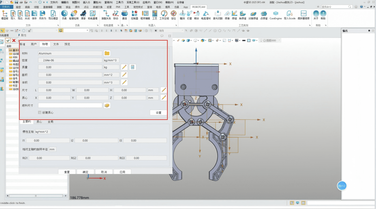 并联机器人设计快速上手篇：利用iRobotCAM完成机器人夹爪的设计，无缝对接MuJoCo - 越擎科技